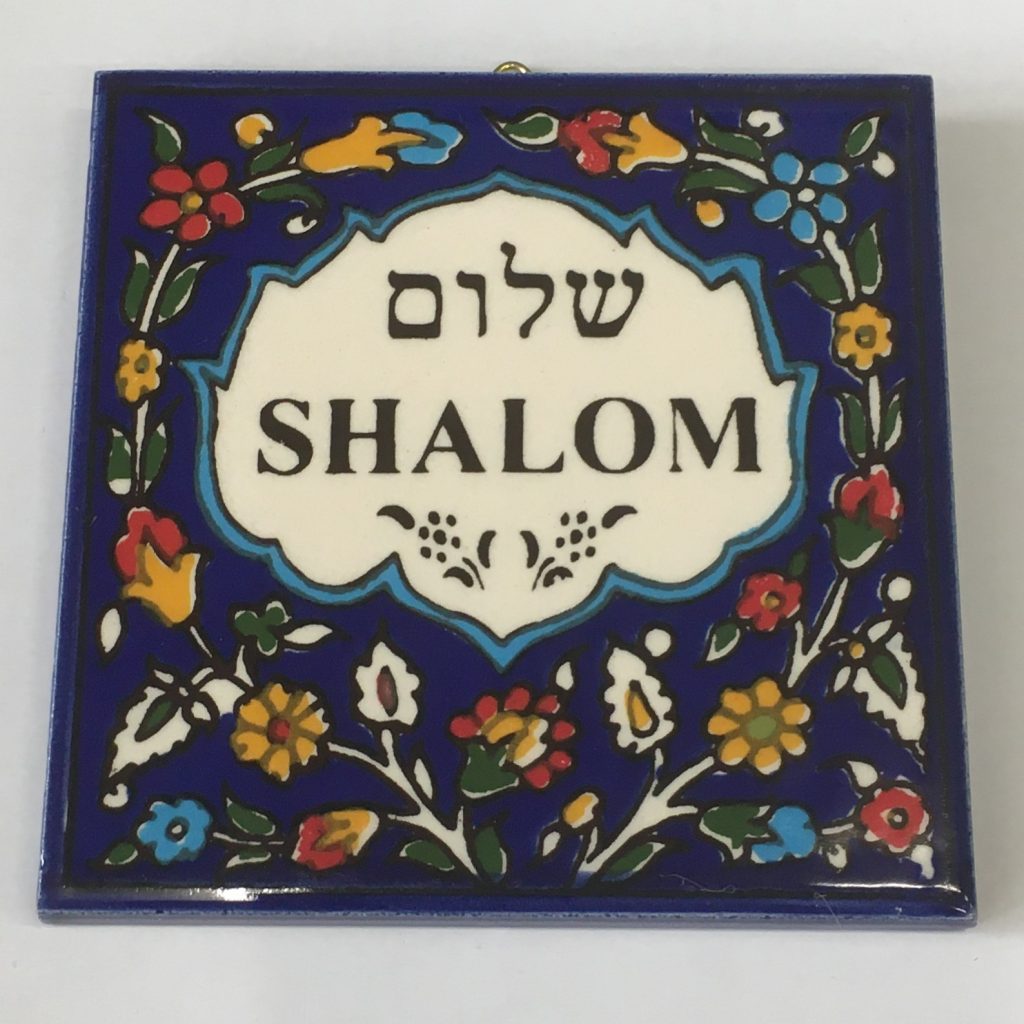 Plaque Shalom - Bazar Suzanne